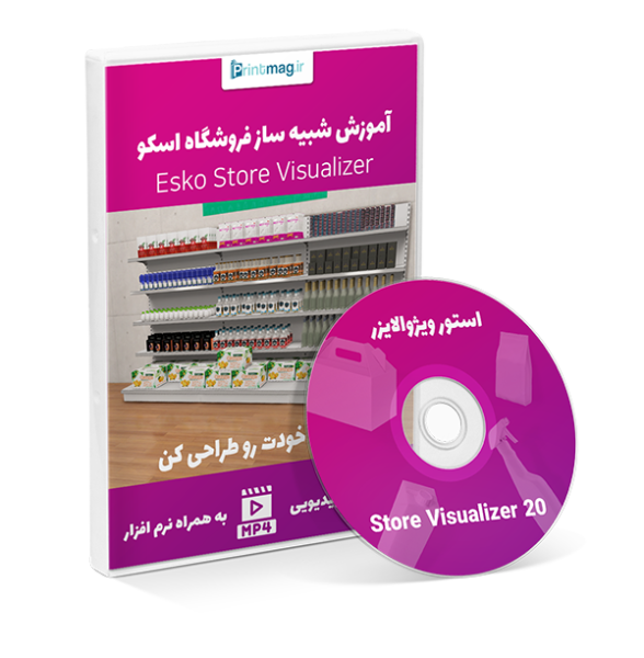 آموزش اسکو استور ویژوالایزر به همراه برنامه نصبی PrintMag.ir